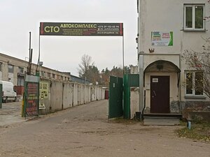 AutoKompleks (Gomiel, Navabielicki District), otomobil servisi  Gomel'den