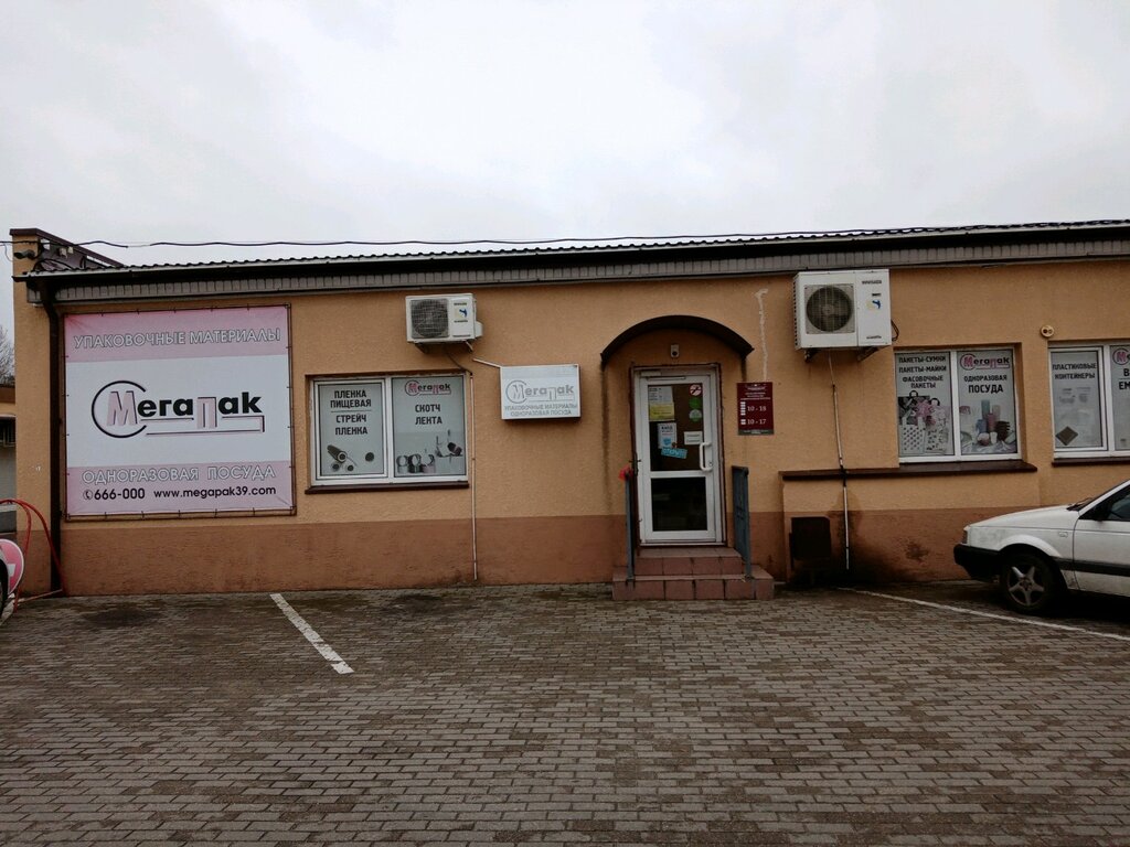 Paketleme malzemeleri firmaları Megapack, Kaliningrad, foto