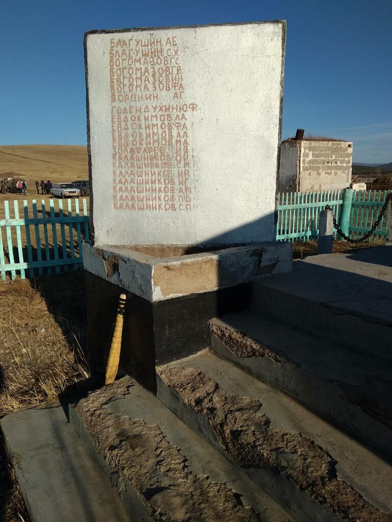 Anıt, heykel Землякам, павшим в годы Великой Отечественной войны, Buriatya, foto