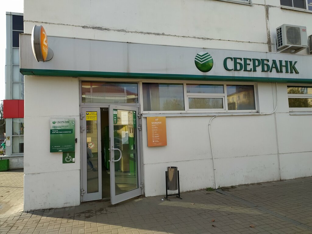 Banka Sberbank, Olonets, foto