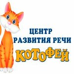 Котофей (Frunze Avenue No:109), konuşma terapistleri  Tomsk'tan