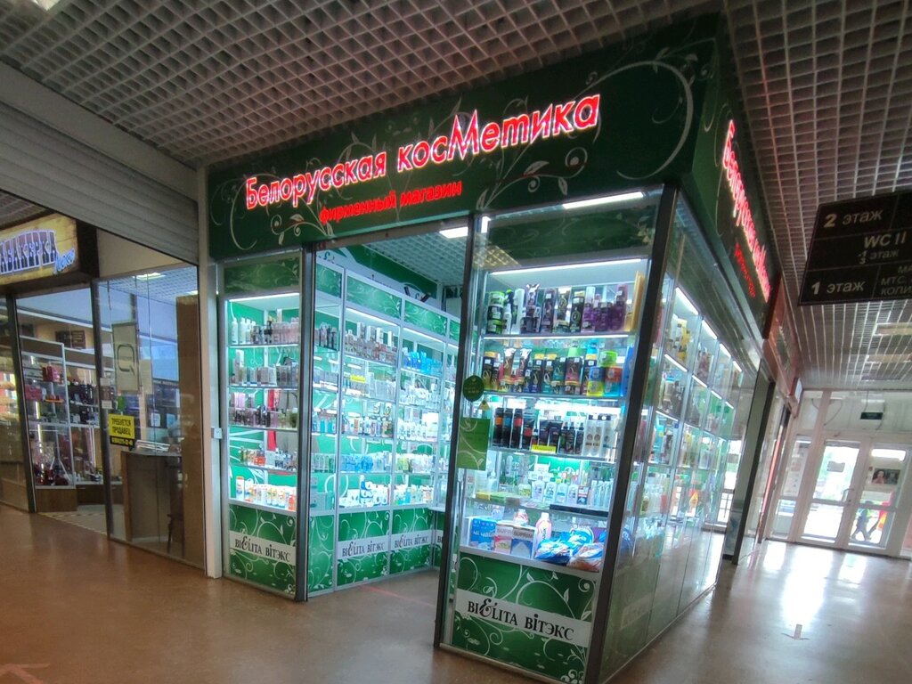 Kozmetik ve parfümeri mağazaları Belorusskaja kosmetika, Voronej, foto