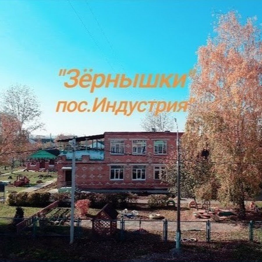 Anaokulları Детский сад Зёрнышки, Moskova ve Moskovskaya oblastı, foto