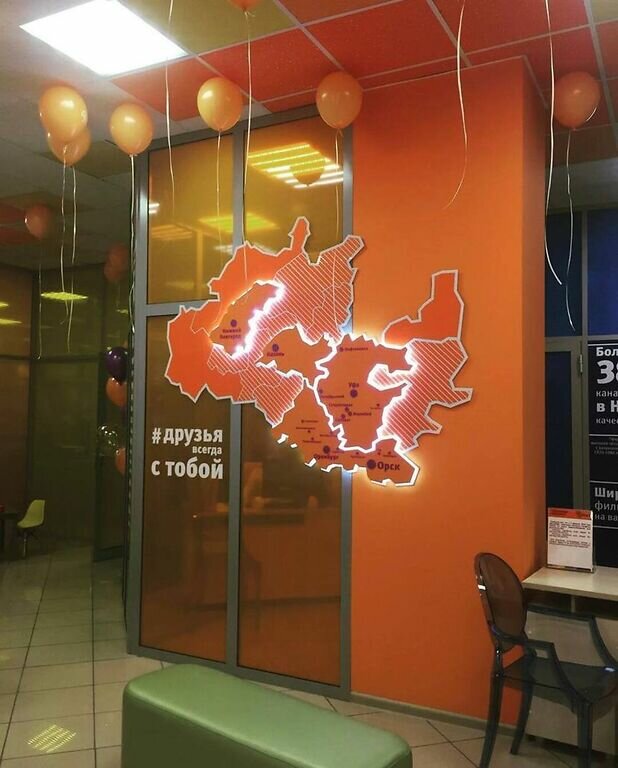 Telekomünikasyon firmaları Уфанет, Orsk, foto