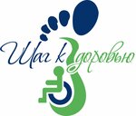 Shag k Zdorovyu (ulitsa Lavrova No:69/7), engellilere yönelik ekipmanlar ve rehabilitasyon ürünleri  Miçurinsk'ten