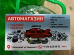 Автозапчасти (Крымская улица No:2), otomobil yedek parçaları  Bahçesaray'dan