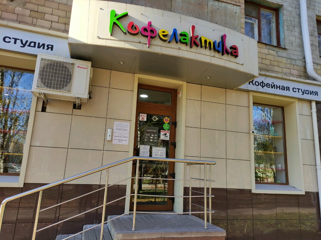 Kahve dükkanları Coffeelaktika, Belgorod, foto