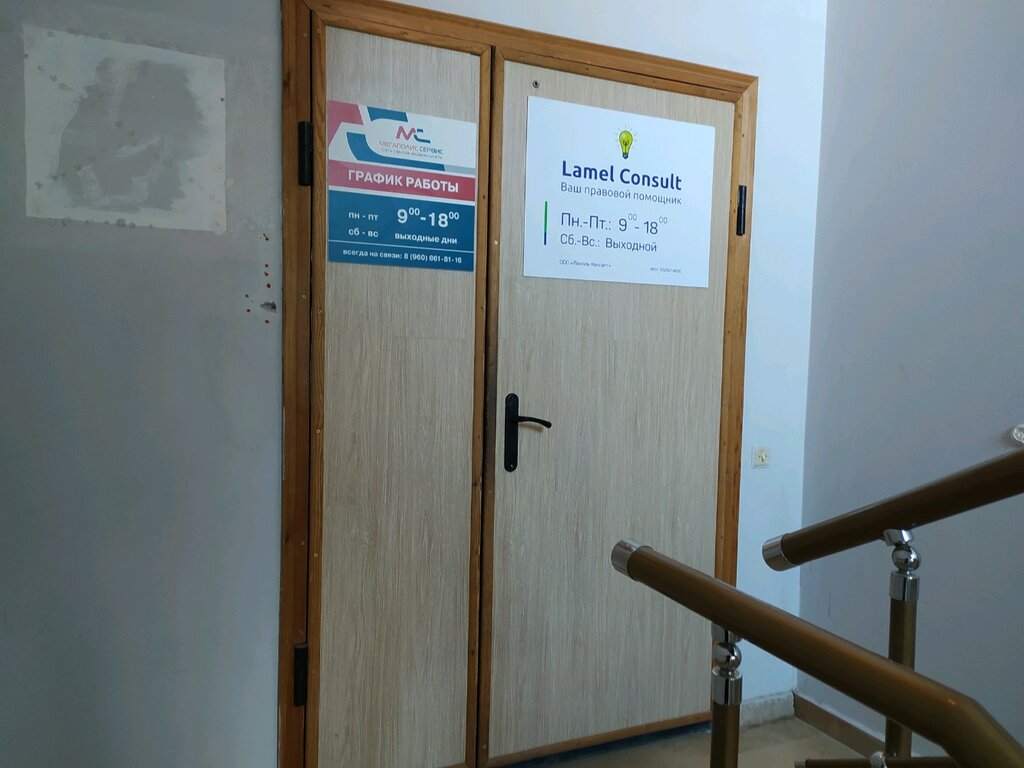 Emlak ofisi Megapolis-Servis, Astrahan, foto