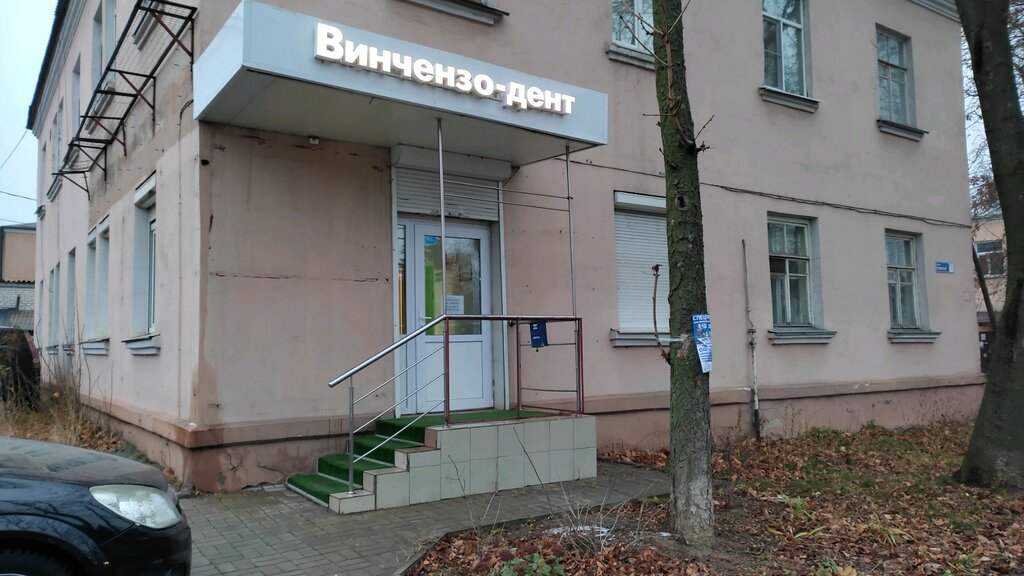 Özel ağız ve diş sağlığı klinikleri ve muayenehaneleri Винчензо-дент, Kursk, foto