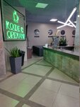 Кофе с орехами (Rossiyskaya ulitsa No:202), kafe  Çeliabinsk'ten