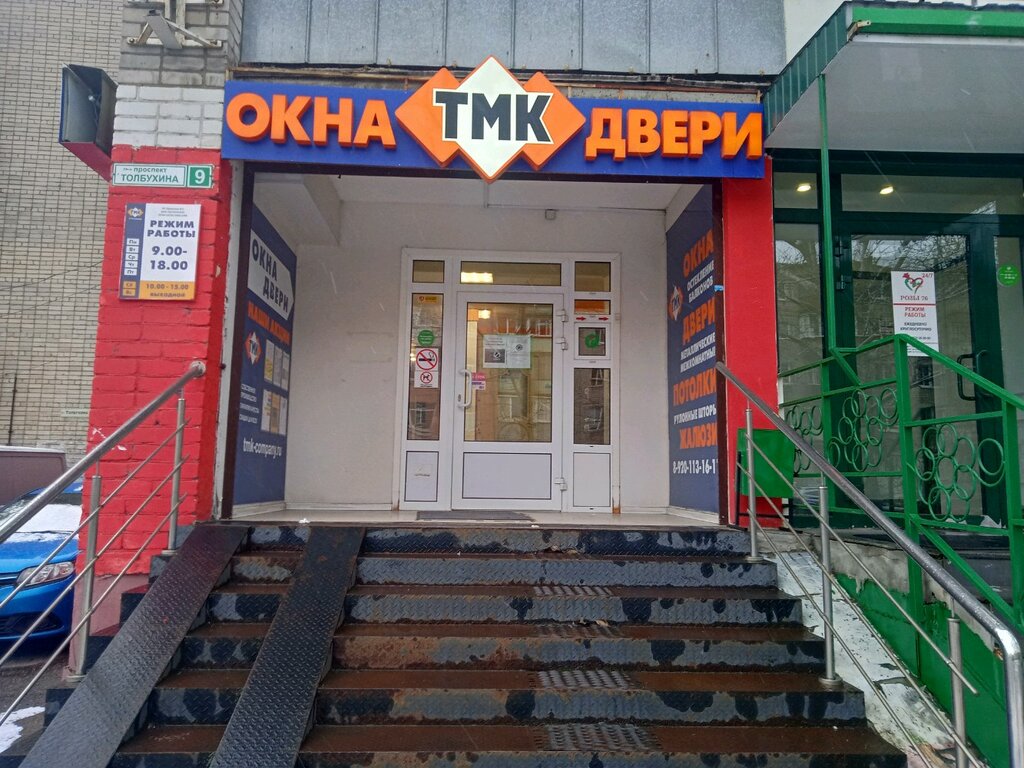 Pencere üretim, satış ve montaj firmaları ТМК, Yaroslavl, foto