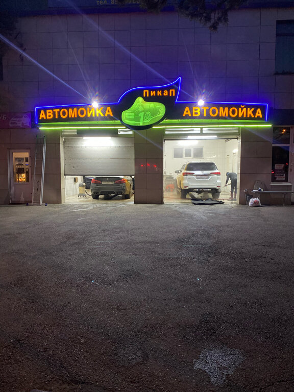 Oto yıkama Pickup, Stavropol, foto