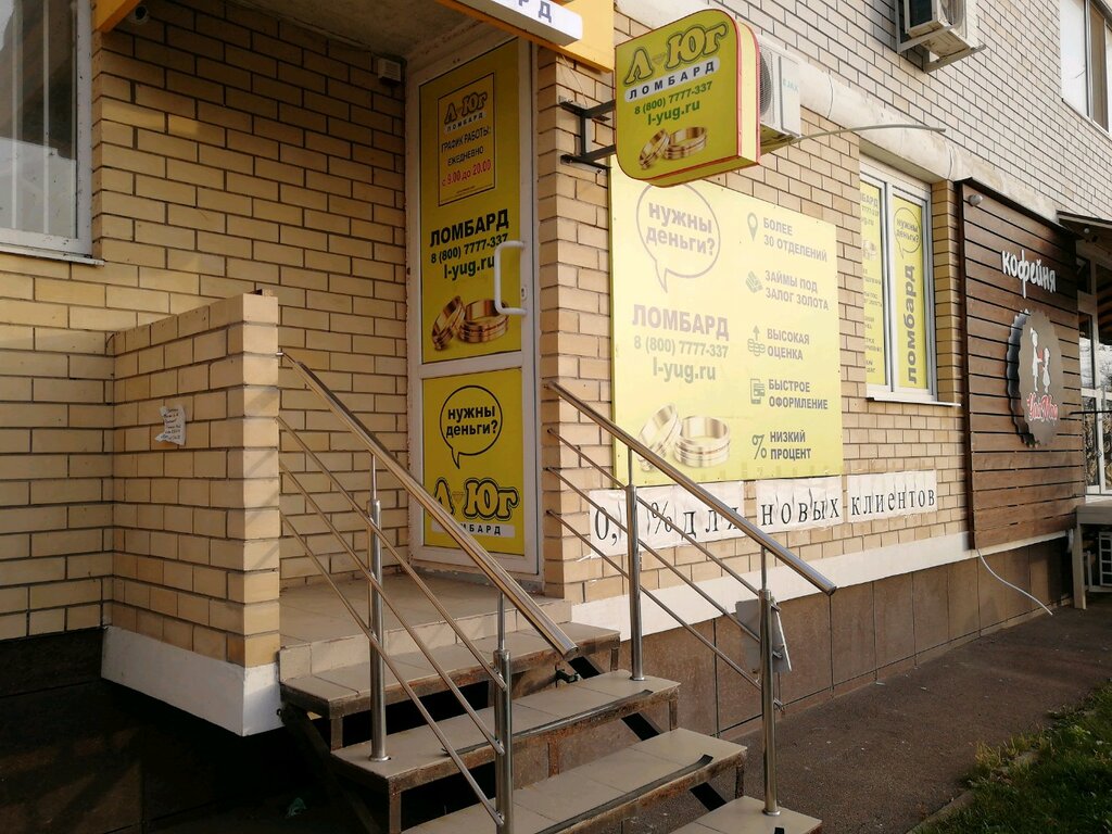 Rehincilik Л-Юг, Krasnodar, foto