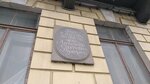 Здесь с 1834 по 1836 год жил Александр Сергеевич Пушкин (Kutuzov Embankment No:32), anıt levhası, anıt taş  Saint‑Petersburg'dan