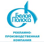Belaya Polosa (Pravdy Street No:8к13), açıkhava reklamcılığı  Moskova'dan