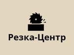 Резка-центр (Garazhnaya ulitsa No:6Б/3), su jeti ile kesme  Sverdlovskaya oblastından