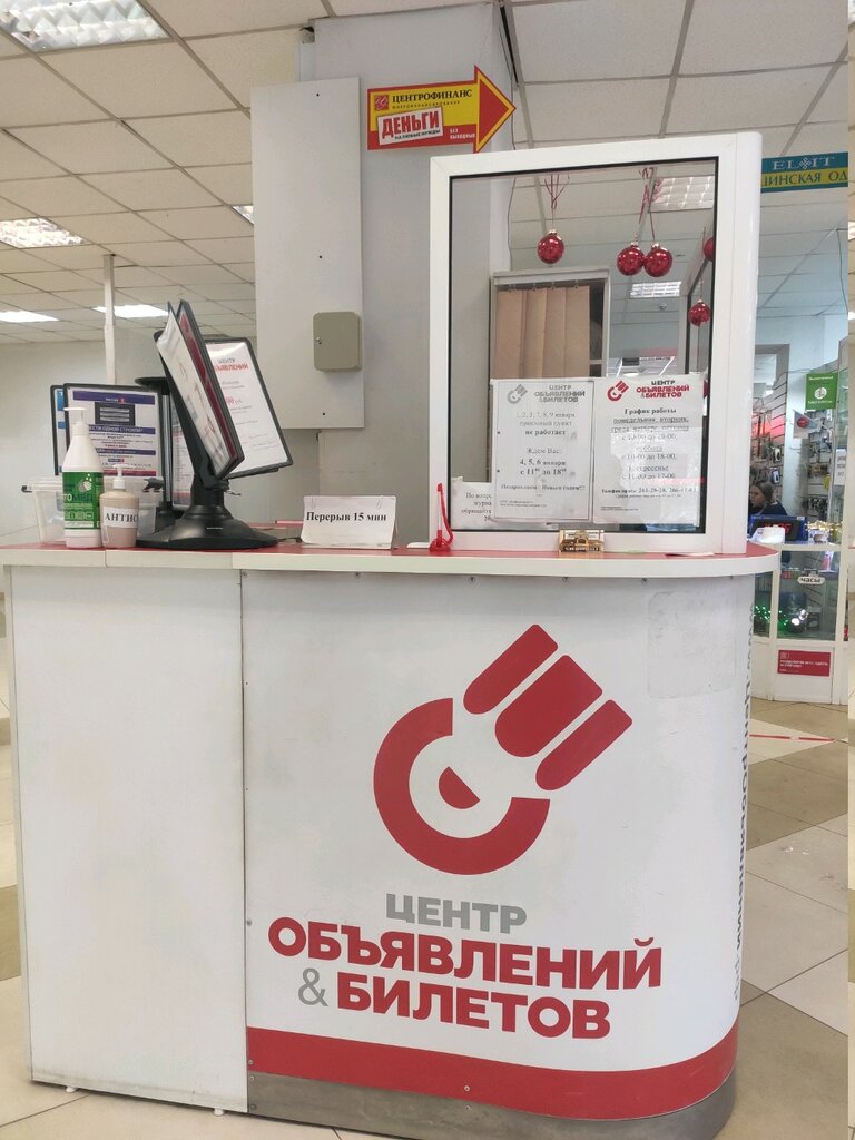 Etkinlik gişeleri Gorodskiye Zrelishchnyye Kassy, Krasnoyarsk, foto