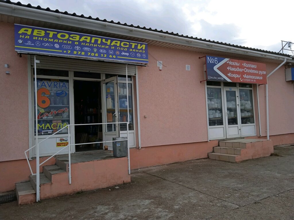 Otomobil yedek parçaları Bruzha_auto, Simferopol (Akmescit), foto