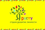 Студия развития личности Я расту (ulitsa Lenina No:22, selo Odesskoye), kurs  Omskaya oblastından