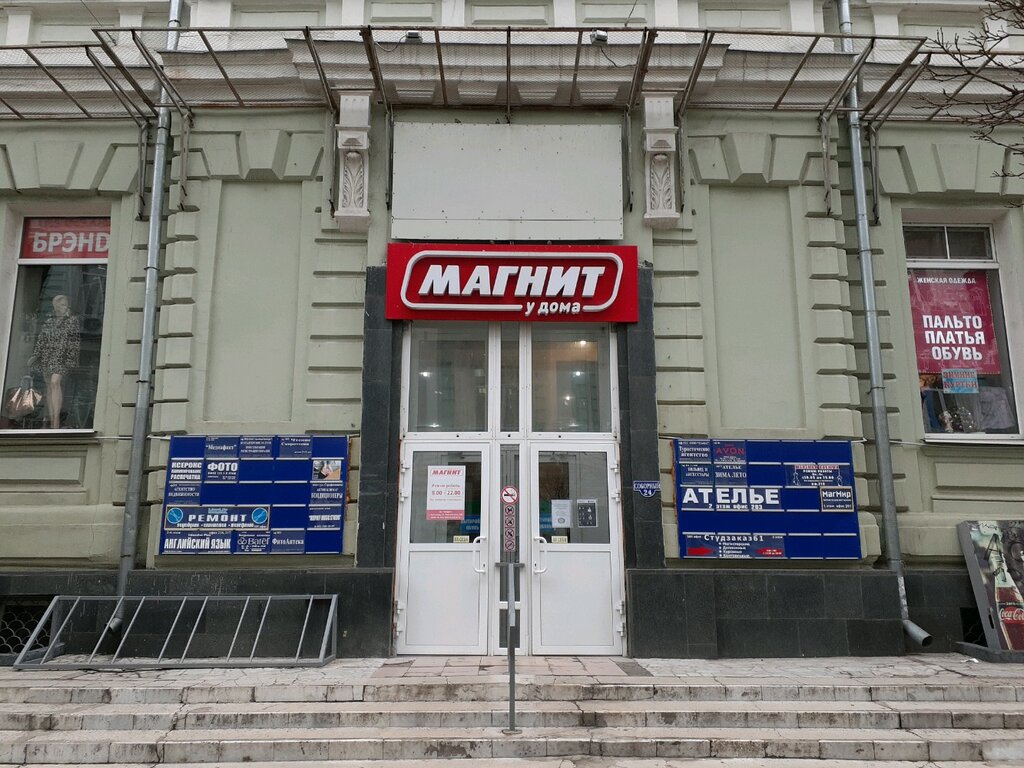 Klima satışı Aktiv Klimat, Rostov‑na‑Donu, foto
