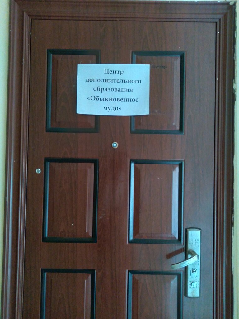 Çocuk gelişim merkezleri Obyknovennoye Chudo, Soçi, foto