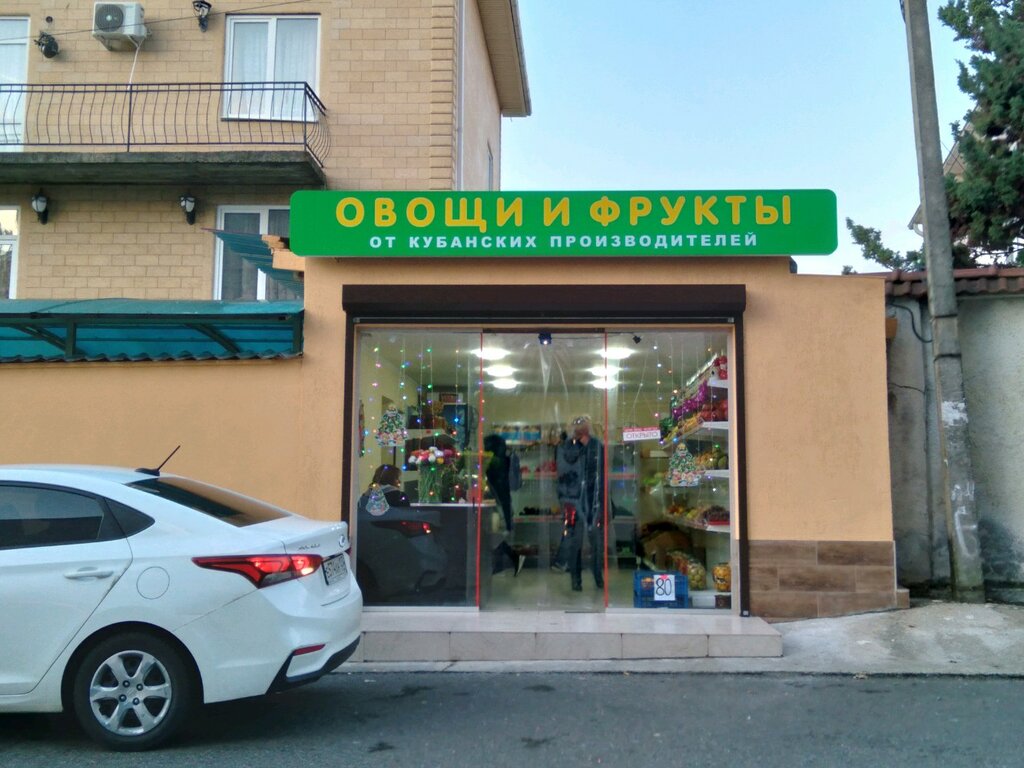 Manavlar Фрукты овощи, Soçi, foto