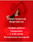Ателье-модельер (Lenina Avenue No:85), terziler  Rostov‑na‑Donu'dan