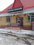 Мастера красоты (Salskiy pereulok No:1Б), kuaförler  Stavropol'dan