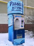 Raifskij istochnik (Musina Street No:21), su satışı  Kazan'dan