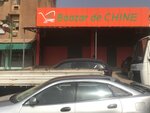 Baazar de chine (Vallée du Bandama, Gbeke, Bouaké, Route de Katiola), atm'ler  Bouake'den