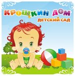 Baby home (proyezd Lazareva No:1А), anaokulları  Irkutsk'tan