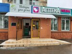 Helba (улица Трубаченко No:30), eczaneler  Simferopol'dan (Akmescit'ten)