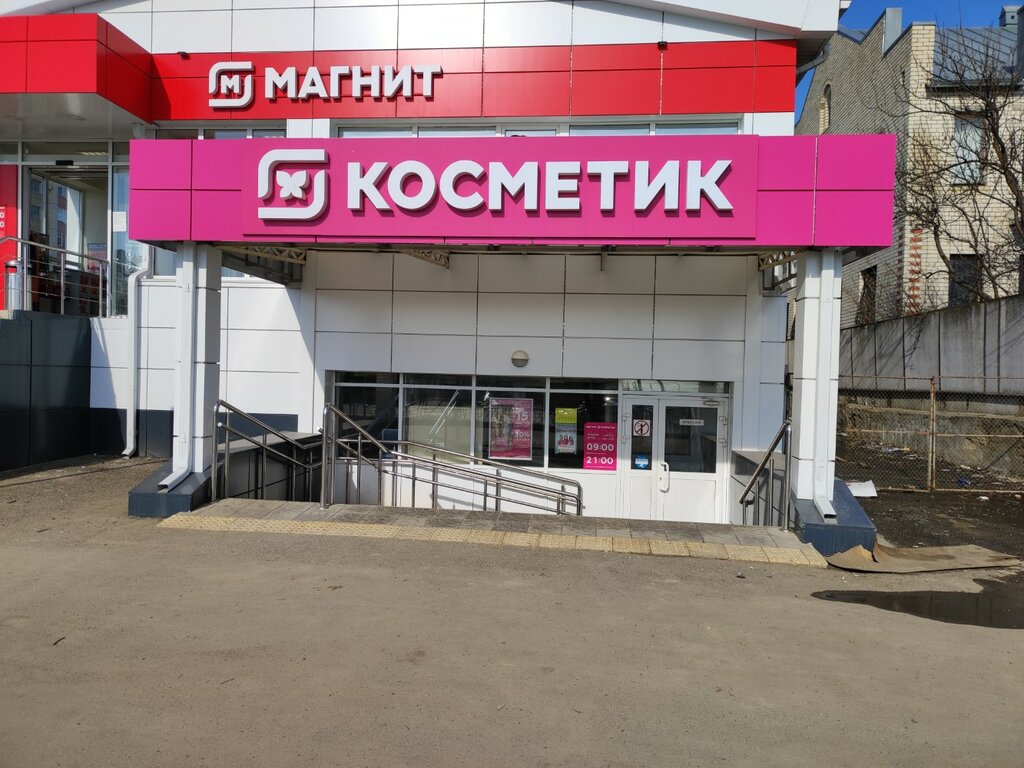 Kozmetik ve parfümeri mağazaları M. Kosmetik, Stavropol, foto