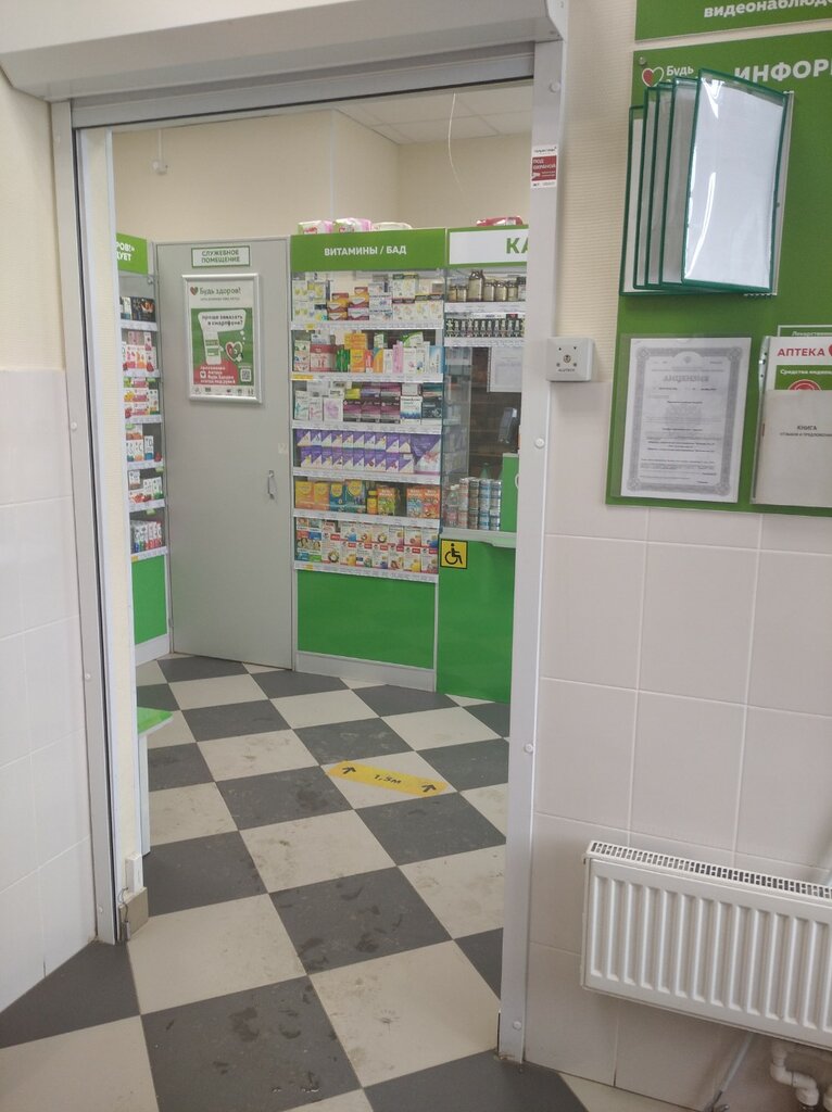 Eczaneler Будь Здоров!, Moskova, foto