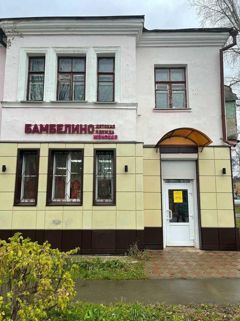 Çocuk giyim mağazaları Bambelino, Moskova ve Moskovskaya oblastı, foto