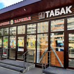 Clan Tobacco (Maksima Gorkogo Street No:14/2), tütün, sigara mağazaları  Tula'dan