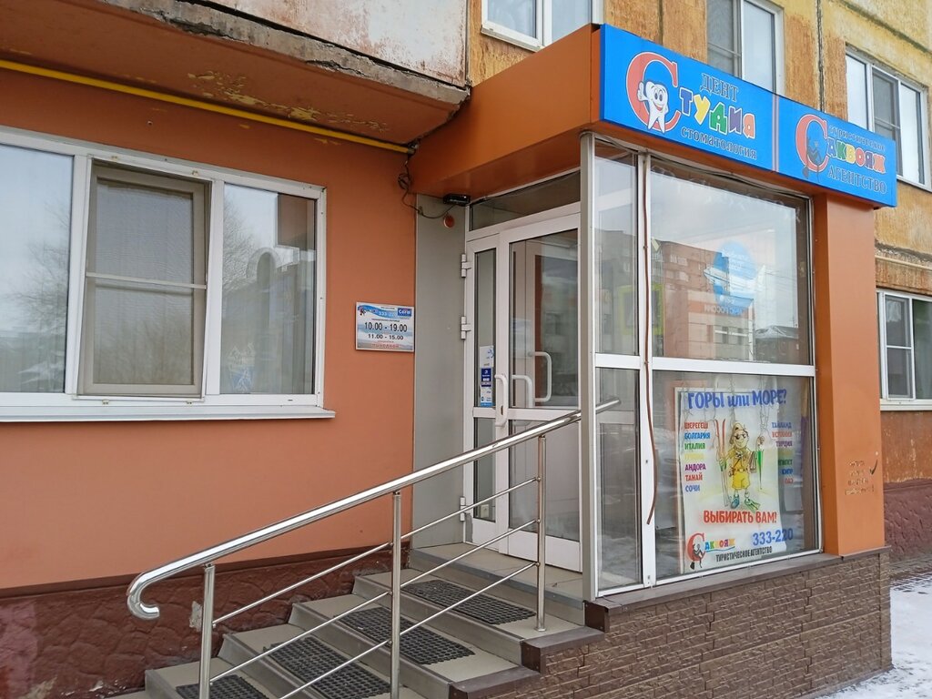 Seyahat acenteleri Саквояж, Kemerovo, foto
