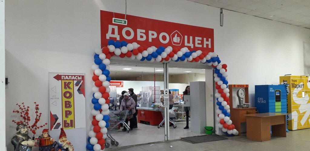 Süpermarket Доброцен, Orenburg, foto