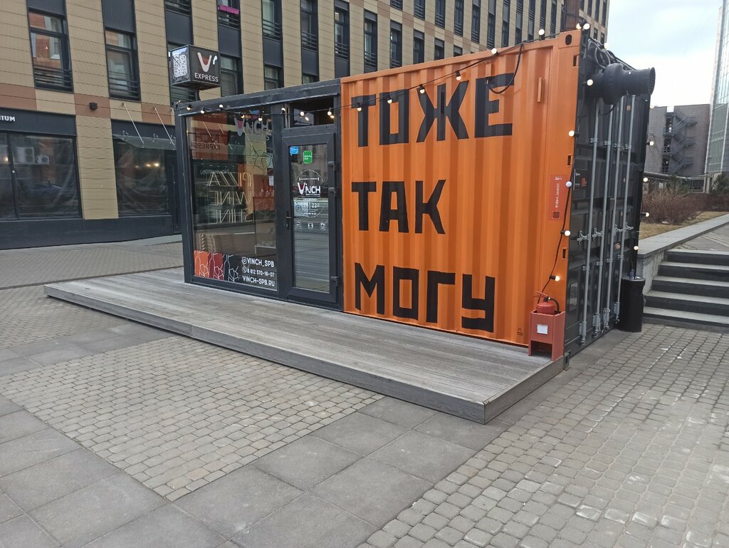 Pizzacılar Vinch Express, Saint‑Petersburg, foto