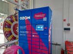 Ozon Box (60-letiya SSSR Avenue No:16А), parsel otomatı  Lipetsk'ten