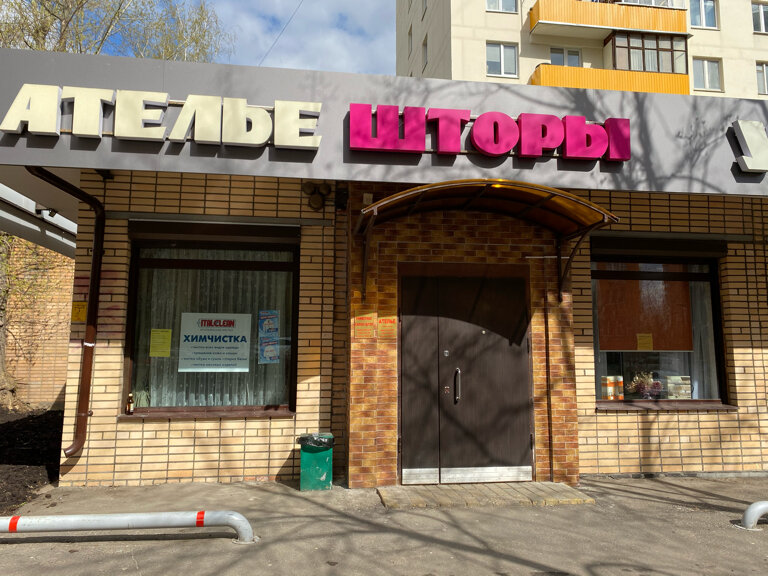 Çamaşırhaneler ItalClean, Moskova, foto