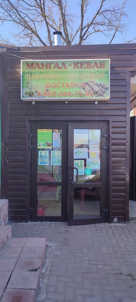 Fast food Мангал-кебаб, Torzgok, foto