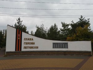 Лётчикам-героям (Rostov Region, Bataysk, skver Aviatorov), anıt, heykel  Bataysk'tan