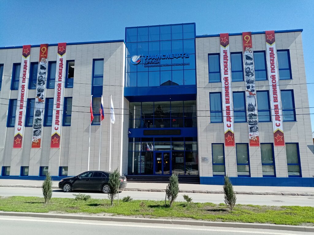 Petrol ve gaz firması Транснефть, Samara, foto