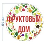 Fruit House (Engelsa Avenue No:113к1), manavlar  Saint‑Petersburg'dan