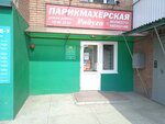 Золотая ниточка (79-oy Gvardeyskoy Divizii Street No:13), terziler  Tomsk'tan