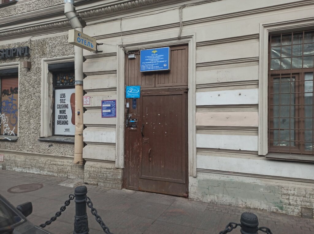 Polis merkezleri Участковый пункт полиции № 7 отдел полиции № 28, Saint‑Petersburg, foto