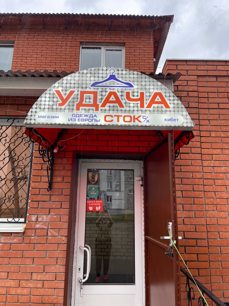 Giyim mağazası Удача, Bügülme, foto
