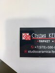 Студия Керамики (Керченское шоссе No:4А), seramik fayans  Feodosya'dan (Kefe'den)