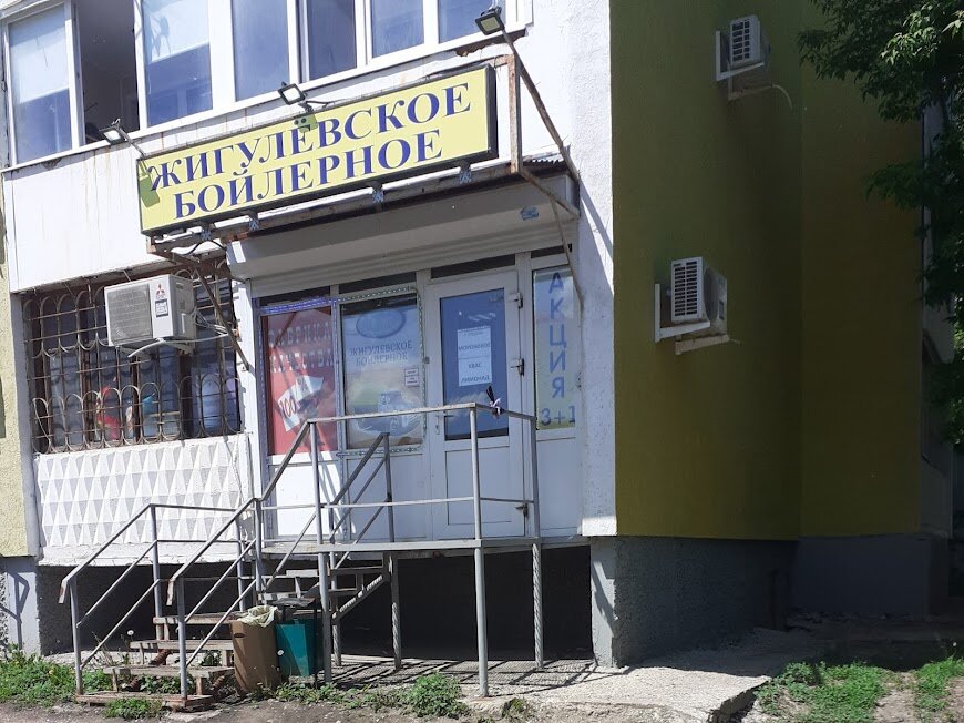 Bira dükkanı Жигулевское бойлерное, Samara, foto